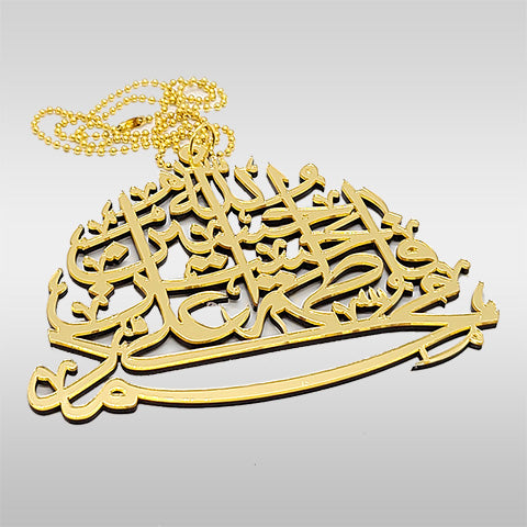 Punjatan Names Acrylic Work Car Hanging – Punjatan Tabarrukat Centre