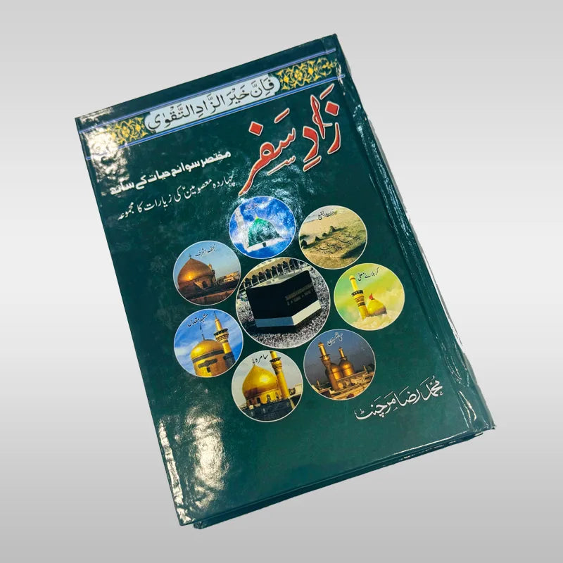 Zad e Safar - Complete Book For Spiritual Journey – Punjatan Tabarrukat ...
