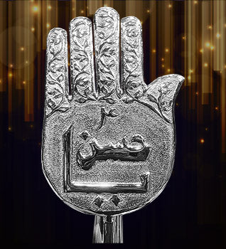 Panja Hand Shape Imam Hassan as Silver Design – Punjatan Tabarrukat Centre