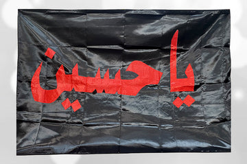 Ya Hussain and Ashura Flags for Juloos | Punjatan Collection – Punjatan ...